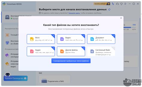 4ddig Windows Data Recovery — скачать программу для восстановления данных