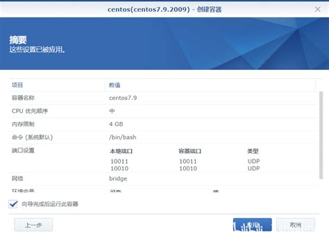 [群晖 Docker Centos7] 服务器搭建之饥荒 哔哩哔哩