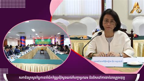 សភានិងក្រសួងកិច្ចការនារីបើកកិច្ចប្រជុំស្វែងយល់ពីបញ្ហាប្រឈម និងទិសដៅការងារដែលត្រូវអនុវត្ត
