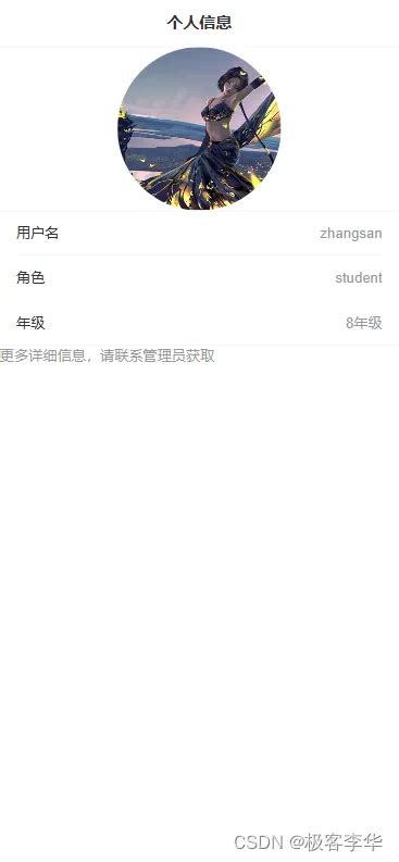 使用vuevant制作的一个个人信息展示页面 阿里云开发者社区