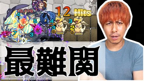 【モンスト】新降臨「クリオドン」が難しすぎる件適正キャラは何【ぎこちゃん】 Youtube