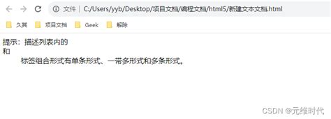 设计html5列表和超链接利用列表、超链接及伪类制作自己的新闻列表、或者网站列表、或者汽车介绍等列表。 Csdn博客