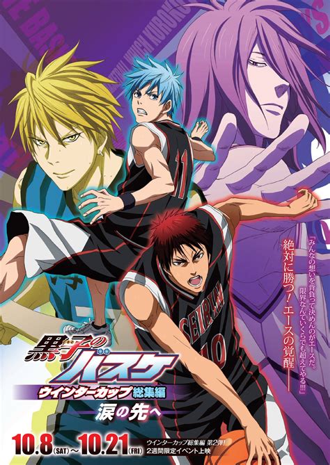 Kuroko No Basket Season 3 Release Date