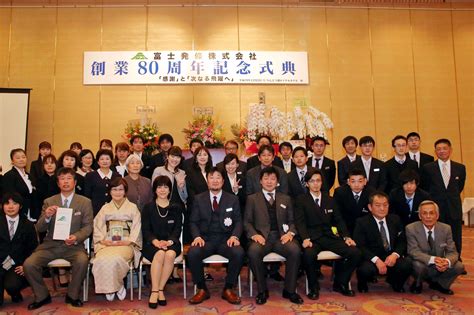 富士発條株式会社 栃木県那須塩原市