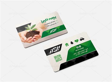 کارت ویزیت بیمه البرز لایه باز گرافیک با طعم تربچه