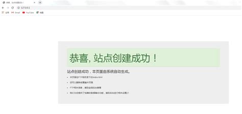 Windows使用网云穿对外发布网站 GitBook