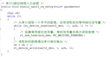 Rt Thread Uart设备驱动框架解析rt Thread Uart Csdn博客