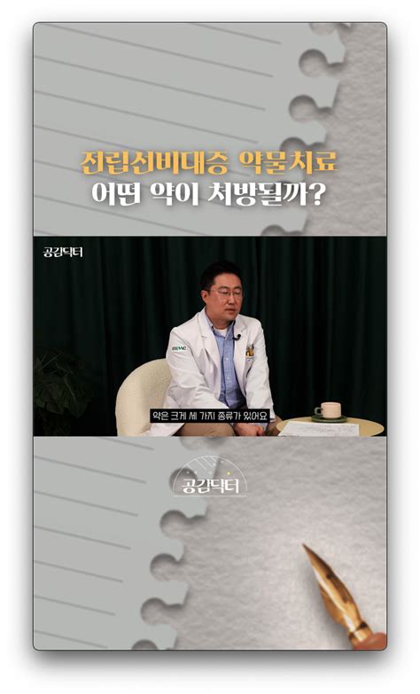 전립선비대증 약물치료 어떤 약이 처방될까 다음 루프