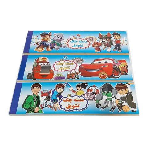 خرید دسته چک تشویقی 25 برگ دو رو