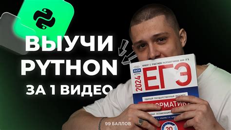 ПОЛНЫЙ КУРС Python ДЛЯ ЕГЭ 2025 КЕГЭ и ЕГЭ по информатике 2025 КУРС