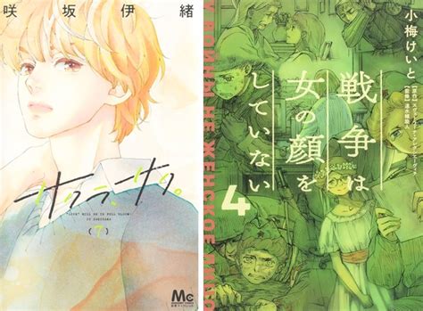 コミック新刊 ほんのひきだし