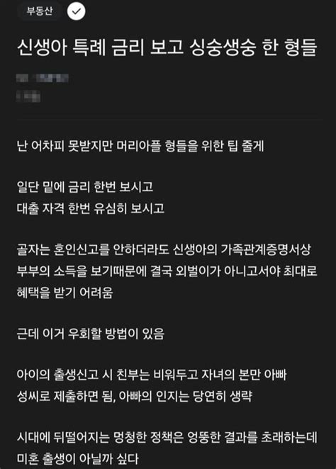 혼인신고 하면 바보연봉 13억 부부 차라리 미혼모로 산다 왜