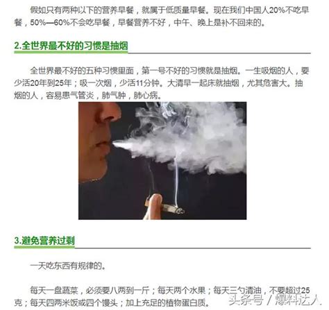 不吃晚飯後果很嚴重看完簡直受益匪淺 每日頭條