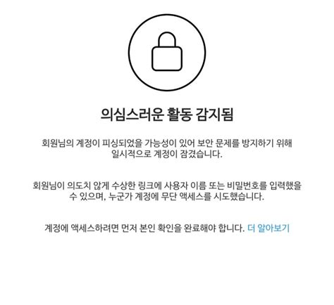 인스타 의심스러운 활동 감지됨 지식in
