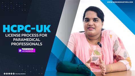 HCPC UK Registration Process For Paramedical Professionals Nursing Manthra