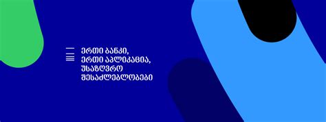 Paysera Bank • პეისერა ბანკი Tbilisi