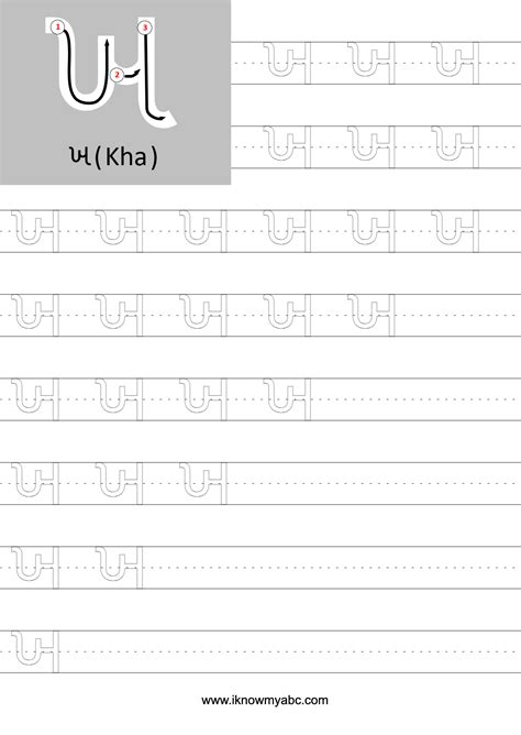 Free Gujarati Alphabet Worksheet Download Free Gujarati Alphabet