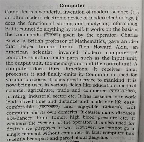Computer Paragraph For Class 678 Ssc And Hsc 2025