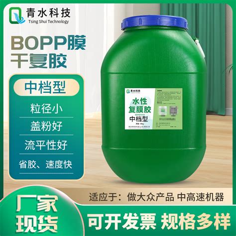 厂家现货BOPP覆膜胶中档型 纸盒纸箱光滑雾面干式覆膜干复胶胶水 阿里巴巴