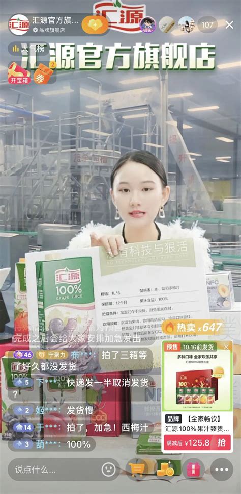 “科技与狠活”竟意外拯救了汇源 知乎