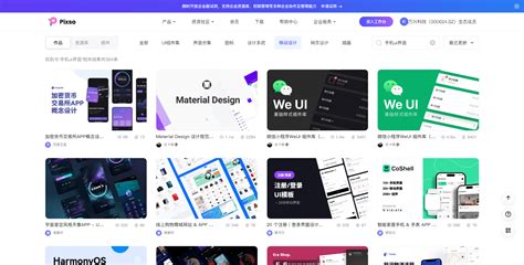 8组手机ui界面设计模板，高质量灵感来源！