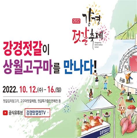 반갑다 지역축제 충남 가을축제 찾아 관광객 북적