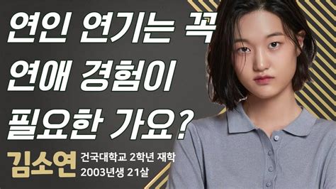 니 탓이 아니야 연애 많이 한다고 사랑 연기 잘한다 절대 아닙니다 Youtube