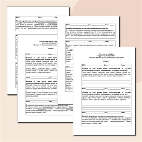 Карточки тренажёры по русскому языку по теме «Понятие об имени прилагательном как части речи 3