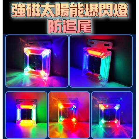 太陽能警示燈 夜間警示燈 Led 施工信號爆閃燈 路障燈 磁鐵吸附 路障燈 大貨車 工程車 吊車卡 蝦皮購物
