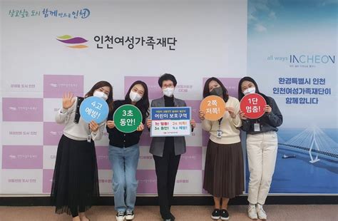 인천여성가족재단 〔인천여성가족재단 챌린지 참여〕 🚗어린이 교통안전 릴레이 챌린지🚙는 어린이 보호