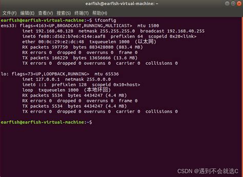 【linux】虚拟机与xshell及vs Code的连接vscode Xshell Csdn博客