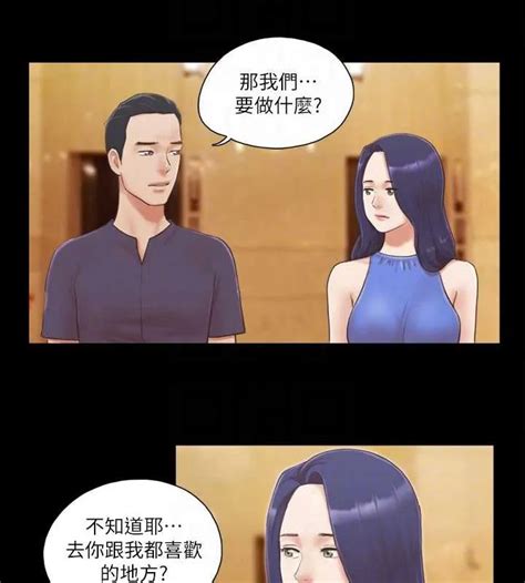 协议换爱无码版 的 第 话 仅只一天的交换伴侣 漫画在线阅读 韩漫