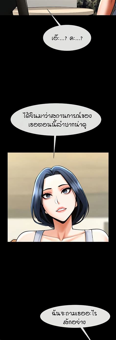 อ่าน The Cheat Code Hitter Fucks Them All ตอนที่ 52 52 Th แปลไทย