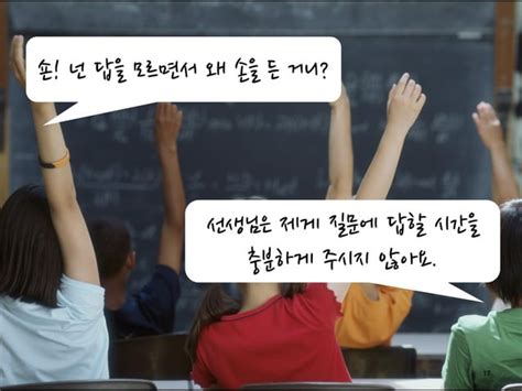 진로설계와 자기계발 3주차 Mbti 성격이해 Pdf