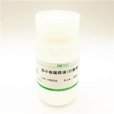 血小板稀释液 计数液 溶液 溶液染色液 南京森贝伽生物科技有限公司