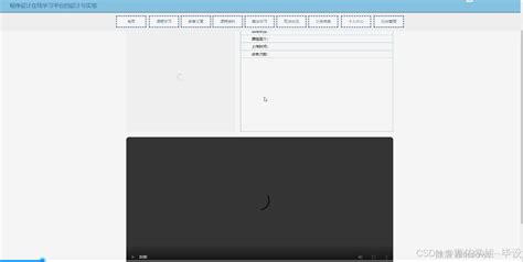 springboot毕设程序设计在线学习平台的设计与实现程序 论文 基于springboot在线学习网站的设计与实现毕业设计 csdn博客