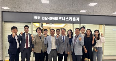 광주상의 비즈니스 라운지 효과적인 운영 위해 전체 운영회의 개최