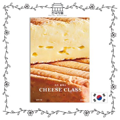 Cheese Class Korean Cheese Guide Korean Book Shopee Malaysia