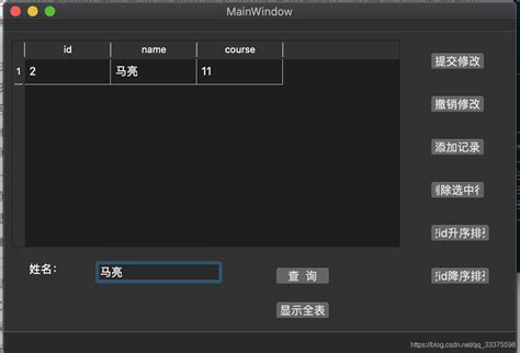 超详细qt中如何使用数据库——附赠代码和实际例子qt 数据库 Csdn博客
