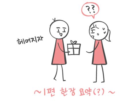 ‘이 선물을 사주면 적어도 헤어지진 않는다 연애의 과학