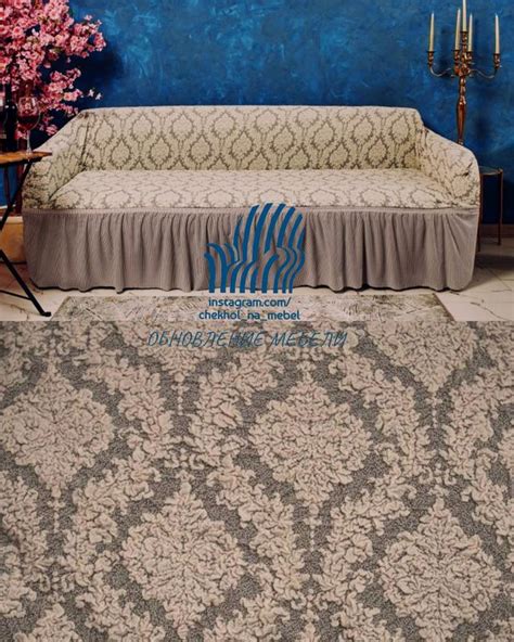 Чохол на диван — ціна 1800 грн у каталозі Чохли для меблів Купити товари для дому та побуту за