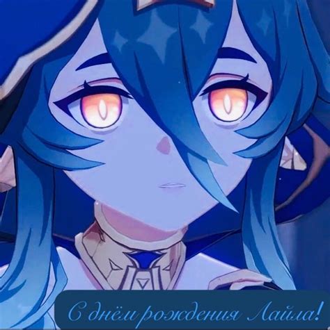 С днём рождения Лайла💙 Genshin Impact Hoyolab