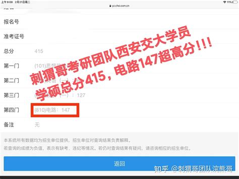 2018西安交大考研专硕907工程电路基础与810电路有区别吗？是不是按810复习就可以？求大神指点？ 知乎