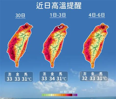 天氣預報／挑戰「今年最熱」！連3天飆破37度 颱風生成動態出爐 天氣預報 生活 Nownews今日新聞
