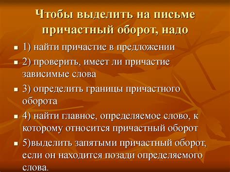 Причастный оборот Урок русского языка 7 класс презентация онлайн