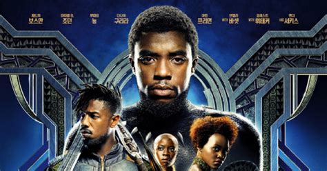 블랙 팬서 가장 기대되는 슈퍼 히어로 1위