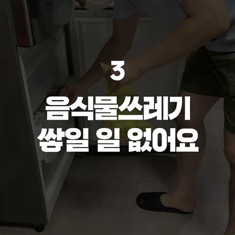 꿀팁 공개 음식물쓰레기 버리러 나가지 마세요 Youtube