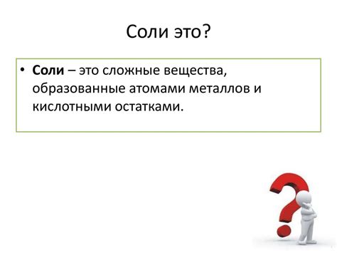 Реакции металлов с солями Урок 3 презентация онлайн