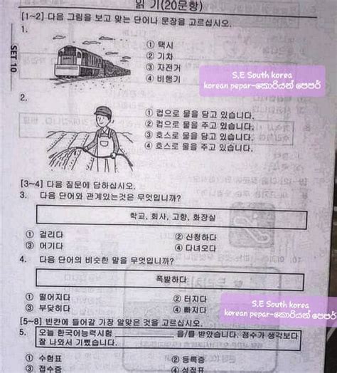 මෙික අනිවාරයෙන් කරන්න Korean Pepar කොරියන් පෙපර් Facebook