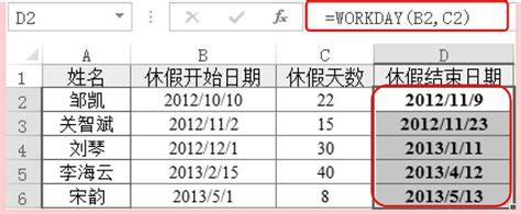 Excel日期时间函数workdayworkdayintl用法和实例教程 天天办公网